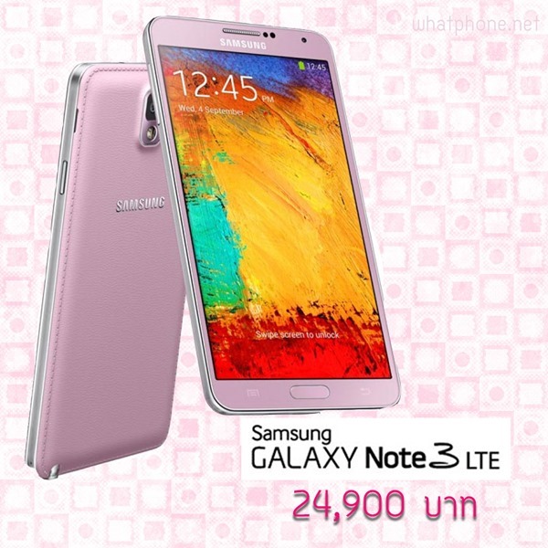 Samsung Galaxy Note 3 สีชมพู วางขายในไทยแล้ว ราคา 24,900 บาท (รุ่น 4G ...