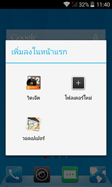 รีวิวมือถือ dtac TriNet Phone Joey Jump 2 4.0 สมาร์ทโฟนดีไซน์สวย ดูทีวี ...