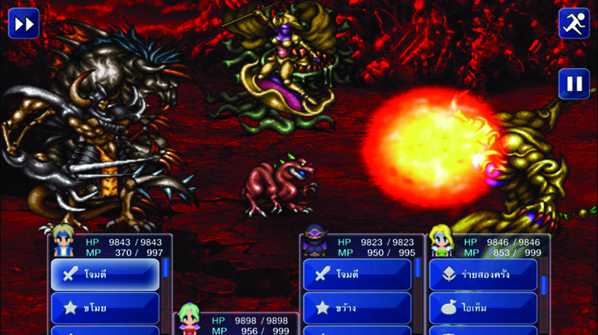 Final Fantasy VI