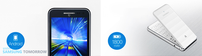 Samsung เปิดตัวสมาร์ทโฟนฝาพับในชื่อรุ่น Galaxy Folder