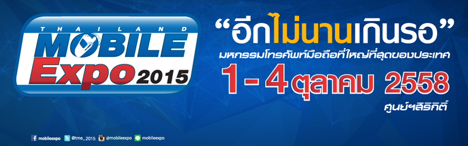 Banner-TME2015-960X300