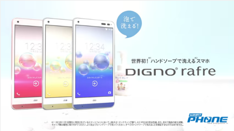 Kyocera เปิดตัว Kyocera Rafre มือถือล้างสบู่ได้รุ่นที่สอง