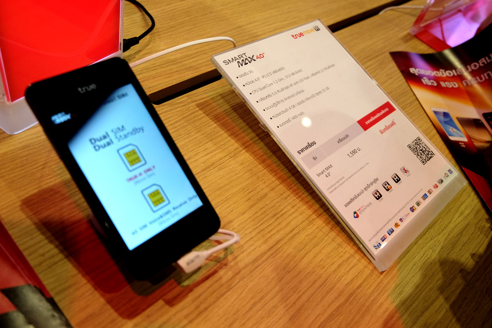 Truemove H เปิดตัวสมาร์ทโฟน True Smart 3 รุ่นใหม่ พร้อมโปรฯเด็ดที่งาน ...