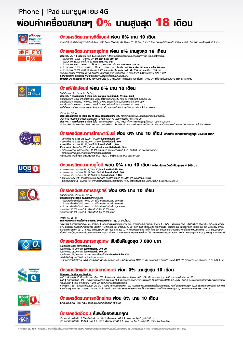 TME Apple Feb Leaflet