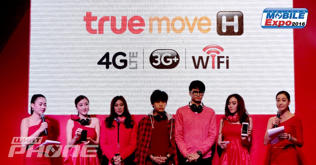 Truemove H เปิดตัวสมาร์ทโฟน True Smart 3 รุ่นใหม่ พร้อมโปรฯเด็ดที่งาน ...