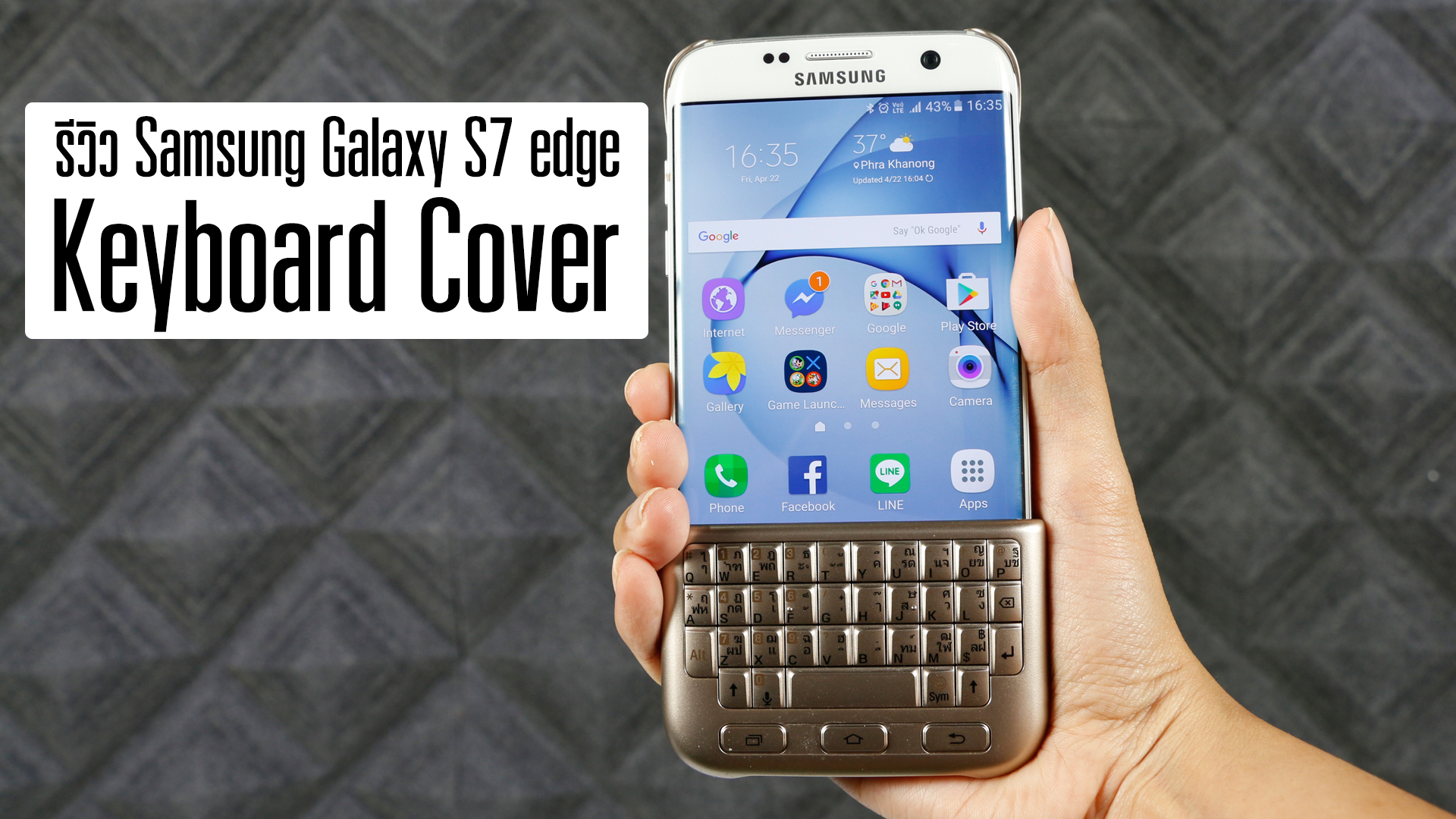 รีวิว Samsung Galaxy S7 edge Keyboard Cover