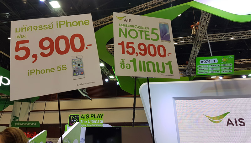 อัพเดตโปรล่าสุด Thailand Mobile Expo 2016 2 วันสุดท้าย ลดกระหน่ำยิ่ง ...