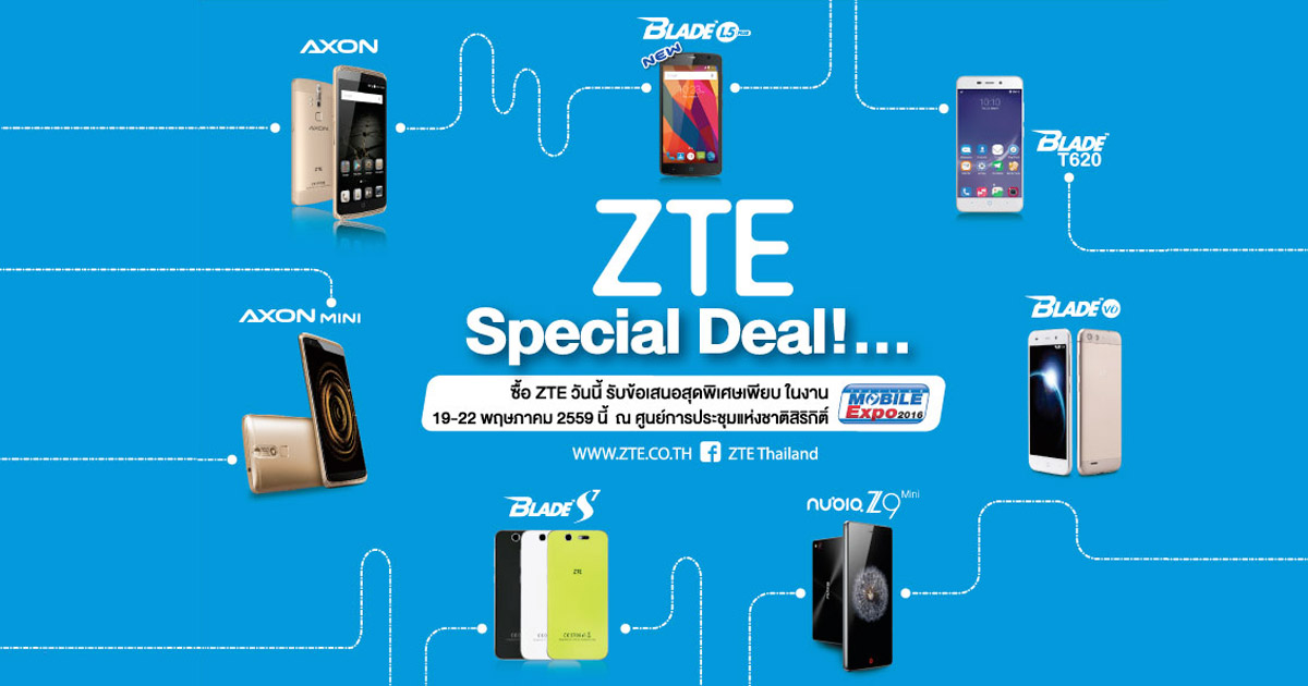 ZTE ขนทัพสมาร์ทโฟนราคาสุดพิเศษ ในงาน Thailand Mobile Expo 2016