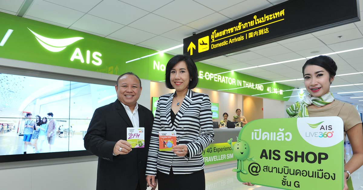 AIS Shop ท่าอากาศยานดอนเมือง เปิดให้บริการแล้ววันนี้