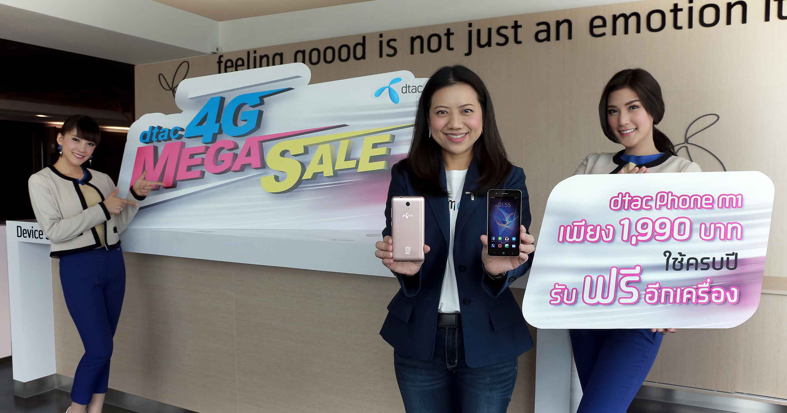 ดีแทค เปิดตัวแคมเปญใหญ่ dtac 4G Mega Sale เพื่อผู้ใช้สมาร์ทโฟน 4G