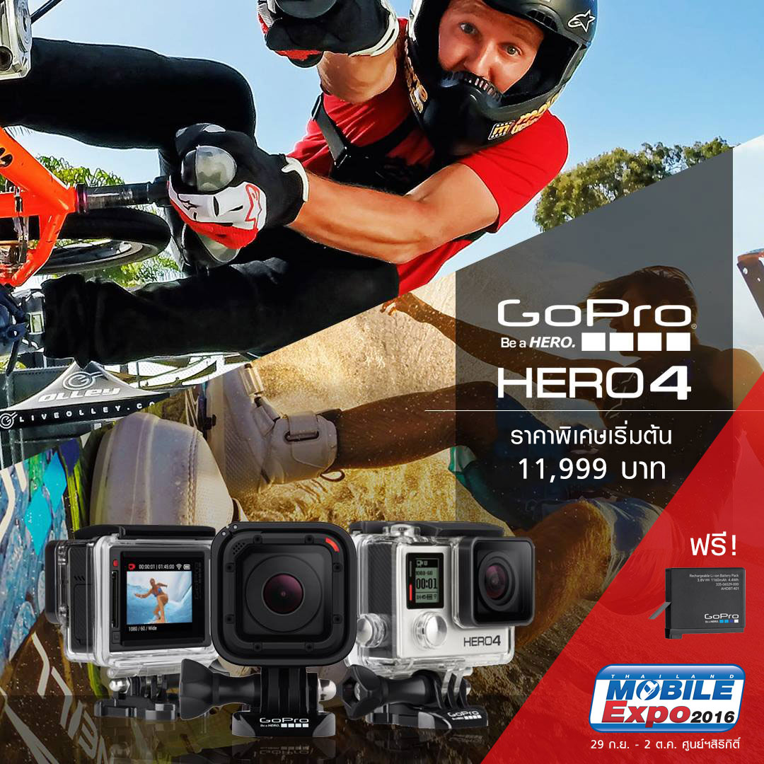 โปรโมชั่น GoPro งาน Thailand Mobile Expo 2016