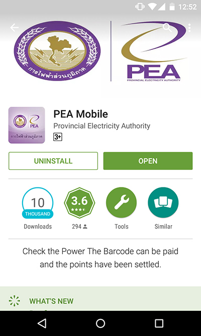 20 แอพฯ ดี แอพฯ เด็ด ประจำเดือนพฤศจิกายน