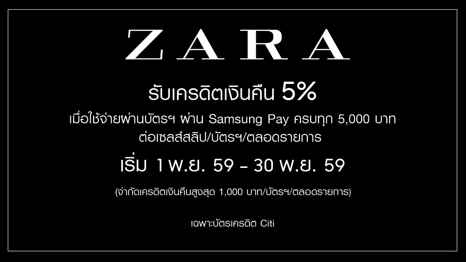 samsung-pay-zara