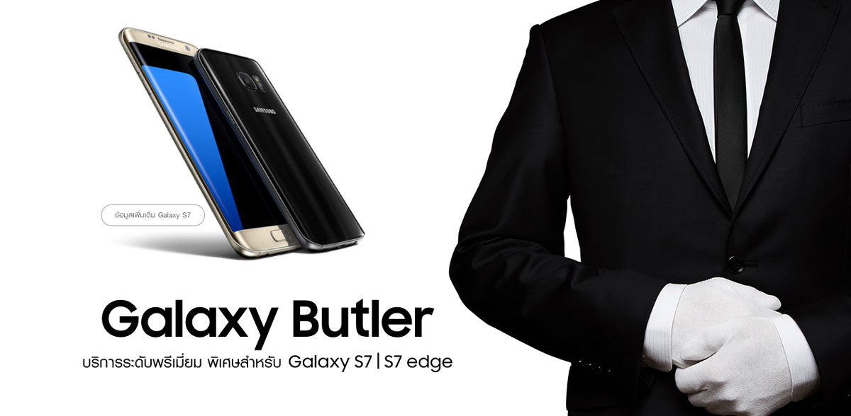 สุดยอด 6 สิ่งที่ทำให้สมาร์ทโฟน Samsung Galaxy เอ็กซ์คลูซีฟเหนือกว่า