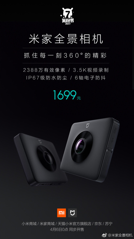 Xiaomi เปิดตัว Mi 360 Panoramic กล้องถ่าย 360 องศาตัวแรกของบริษัท