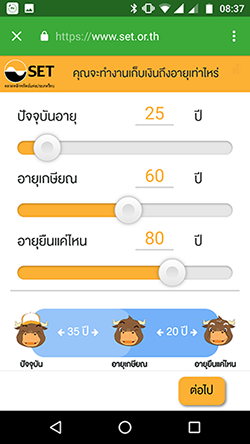 ติดตามข่าวสารตลาดหุ้นแบบเวลาจริงด้วยแอพฯ Settrade | Arc