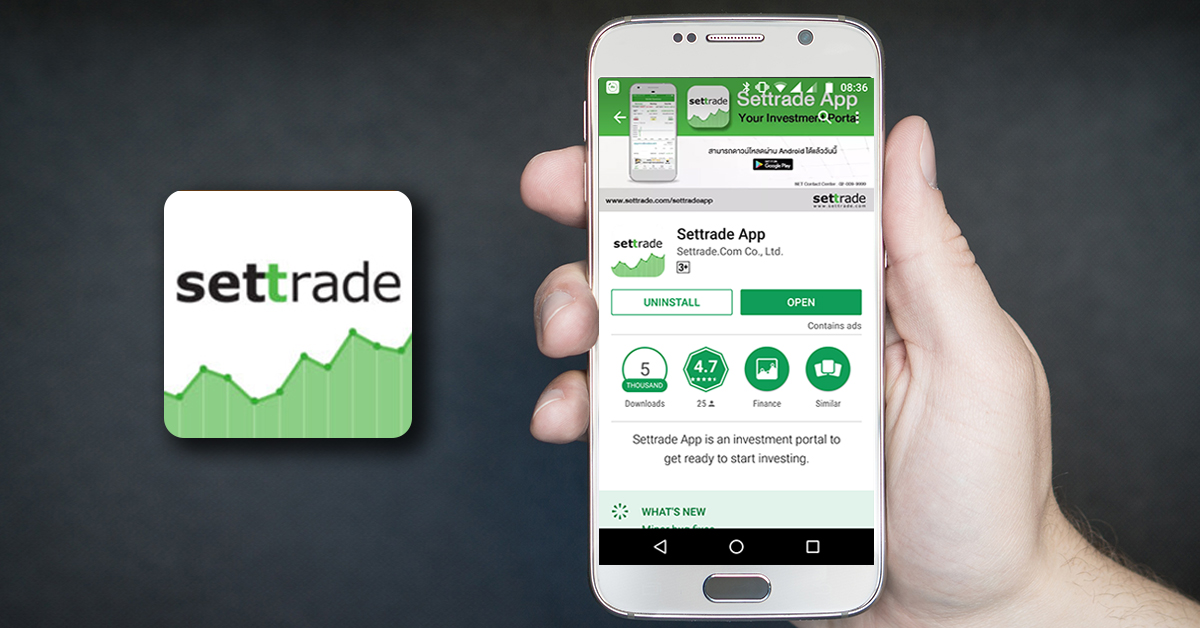 ติดตามข่าวสารตลาดหุ้นแบบเวลาจริงด้วยแอพฯ Settrade | Arc