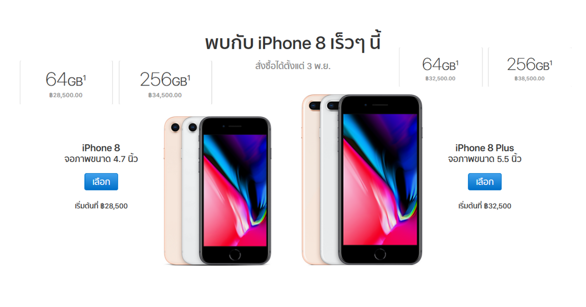 ip8 qp8+ price