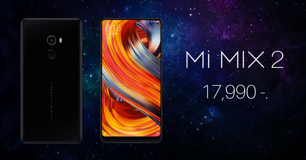 Xiaomi Mi MIX 2 เปิดตัวแบบทางการแล้วในไทย จำหน่าย 15 พ.ย.นี้ 17,990 บาท