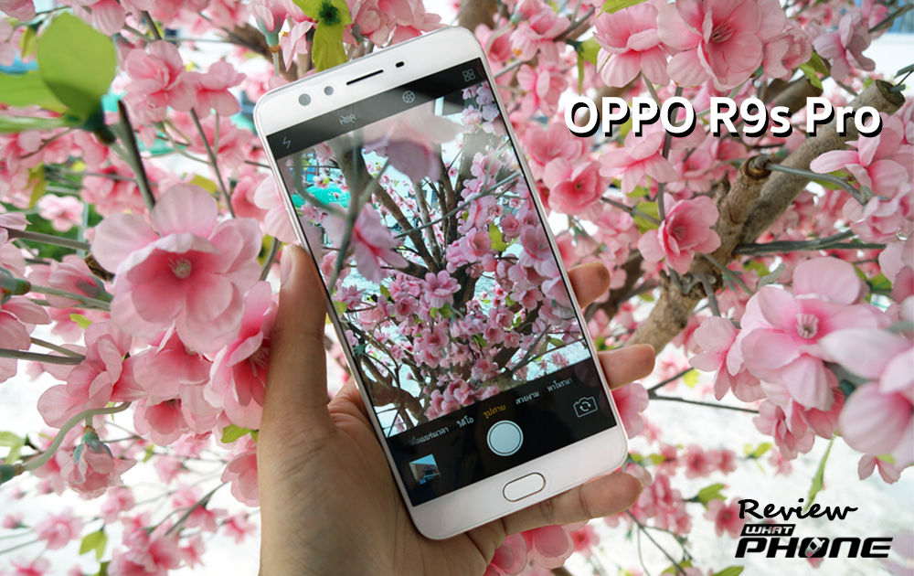 รีวิว OPPO R9s Pro เซลฟี่กล้องหน้าคู่สวยๆ ใช้สะดวกเต็มตาด้วยจอ 6.0 นิ้ว