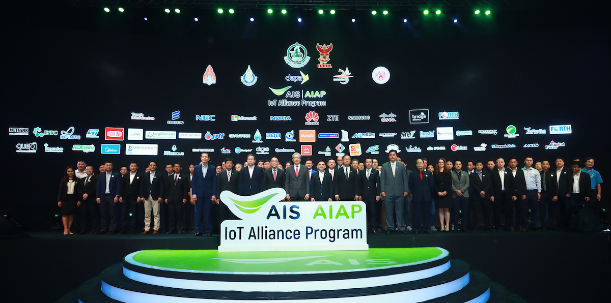 ประกาศความร่วมมือโครงการ AIAP