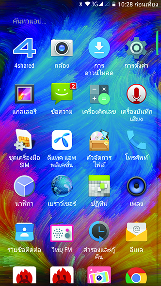 Beyond Max สมาร์ทโฟนกล้องคู่ ฟังก์ชั่นครบๆ ในราคาสบายกระเป๋า