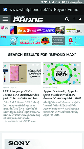 Beyond Max_screenshot