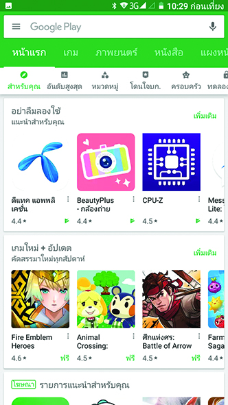 Beyond Max สมาร์ทโฟนกล้องคู่ ฟังก์ชั่นครบๆ ในราคาสบายกระเป๋า