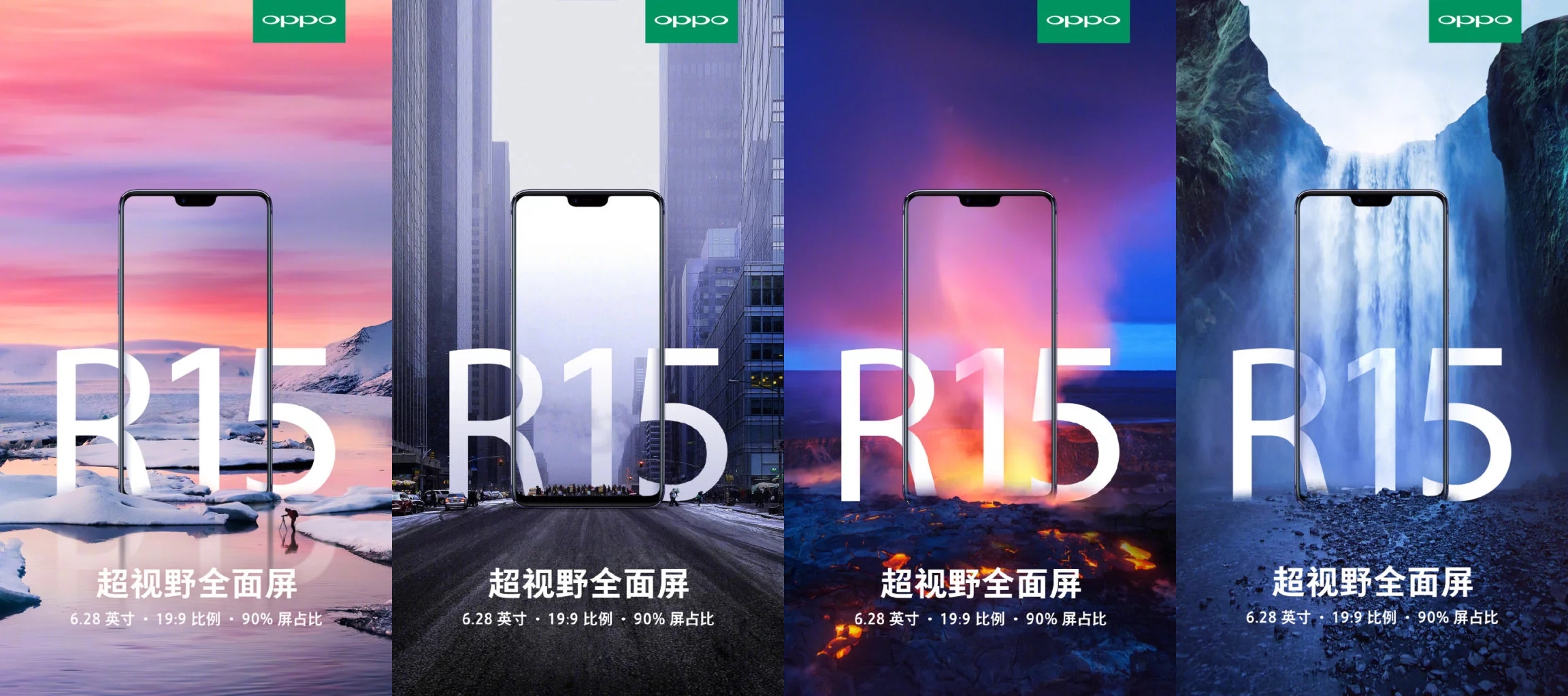 Oppo R15 poster front render