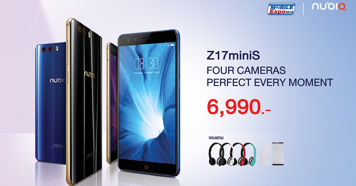 นูเบียเตรียมเปิดตัว Nubia Z17miniS สีใหม่! พร้อมโปรโมชั่นมากมายในงาน TME 2018 วันที่ 24-27 พ.ค. นี้
