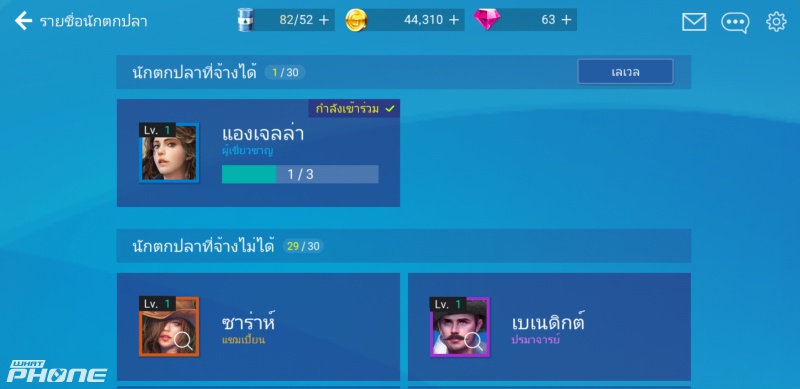 Fishing-Strike-Screenshot_20180619-223151