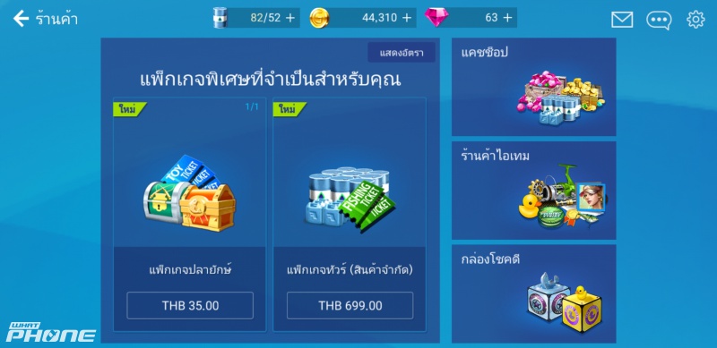 Fishing-Strike-Screenshot_20180619-223344