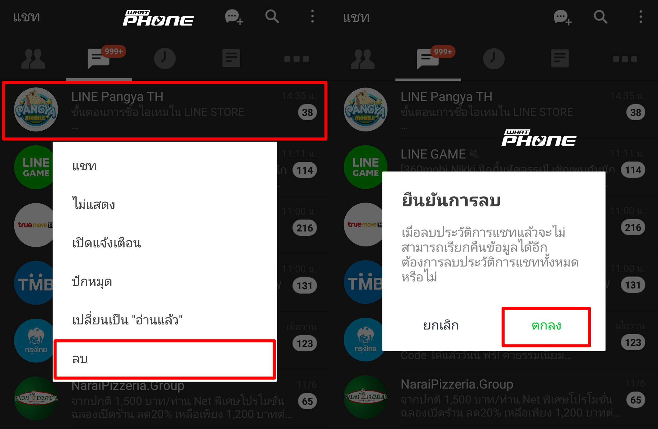 Line save MEM 5 (4)