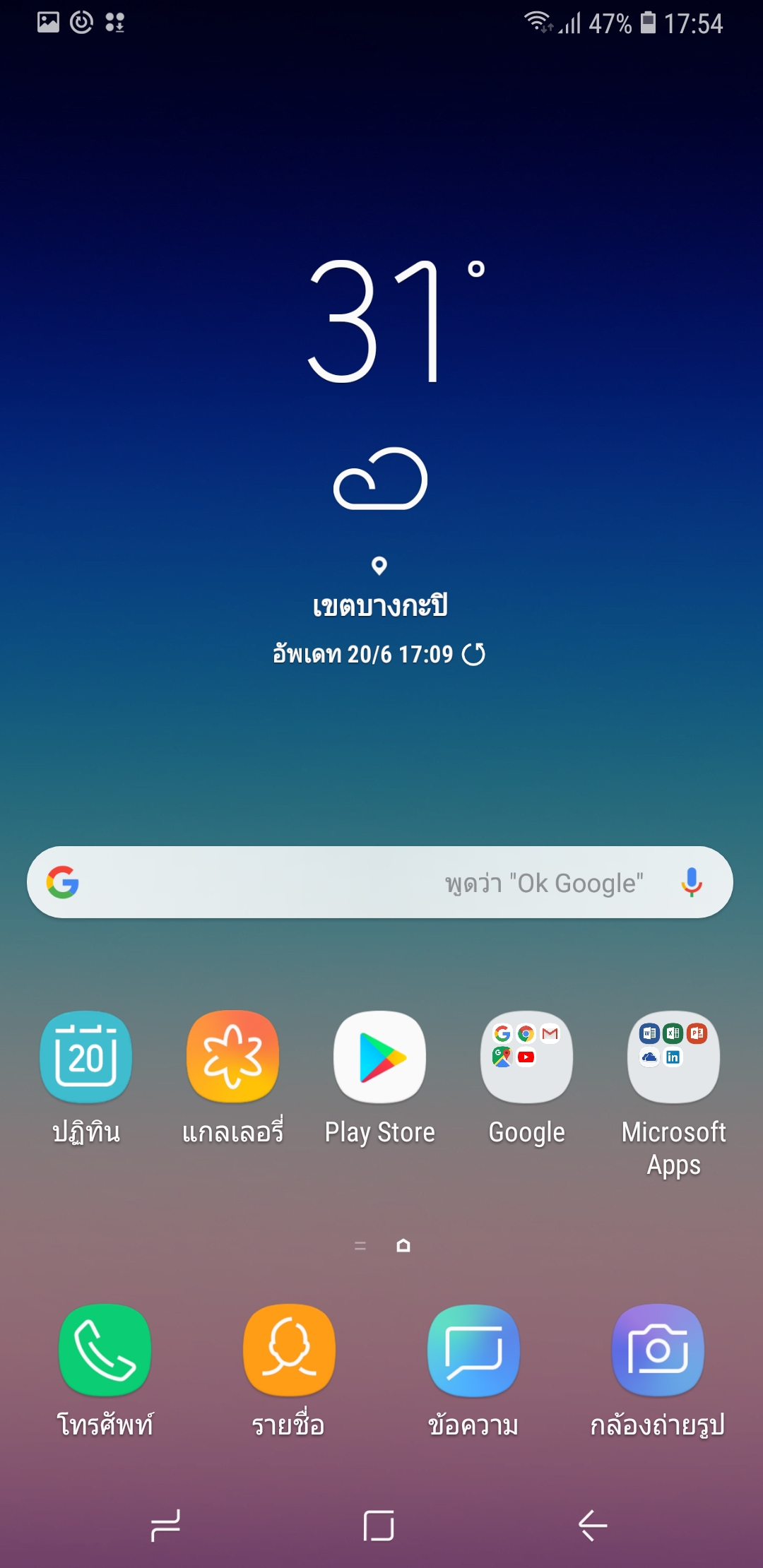 Screenshot_20180620-175407_Samsung Experience Home
