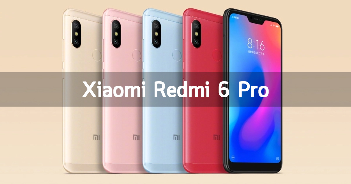 เผยภาพหลุดพร้อมสเปคของ Xiaomi Redmi 6 Pro สมาร์ทโฟนจอติ่งราคาประหยัด