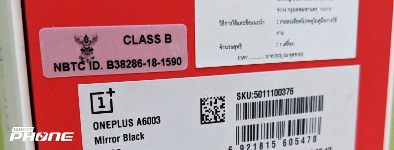 คลายข้อสงสัย : สติกเกอร์ Class B ที่ติดอยู่บนกล่องสมาร์ทโฟนคืออะไร
