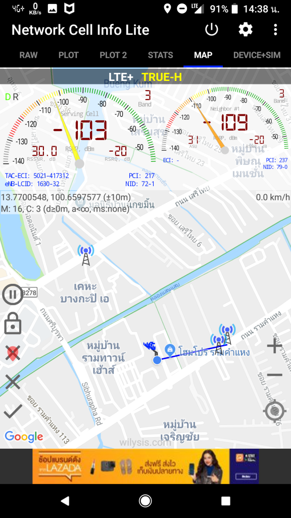 เช็กคลื่นสัญญาณเน็ตง่าย ๆ กับแอพ Network Cell Info บนสมาร์ทโฟน Android