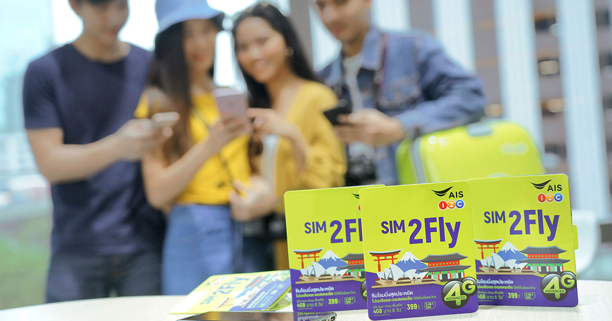 AIS เปิดให้บริการ SIM2Fly ประเทศจีน ใช้งานได้บน 2 เครือข่ายที่ใหญ่ที่สุดในจีน
