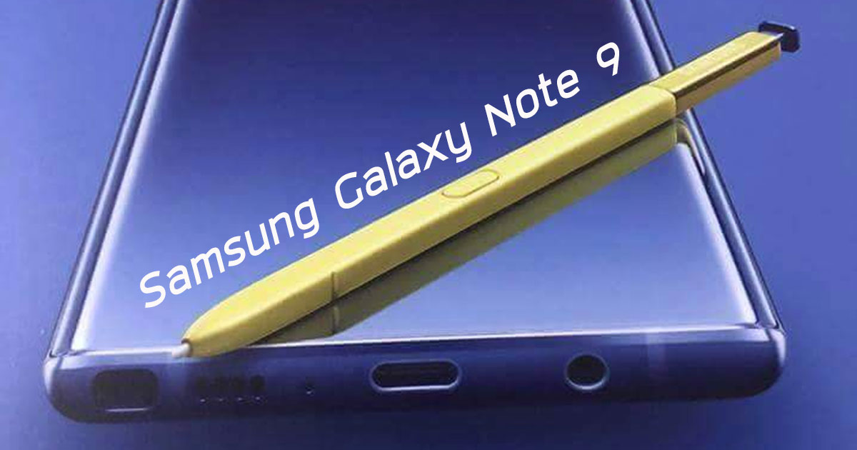 หลุดภาพโปรโมทล่าสุดของ Samsung Galaxy Note 9 พร้อม S-pen รุ่นใหม่!