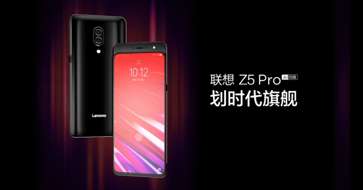 Lenovo Z5 Pro สมาร์ทโฟนจอไร้ขอบ กล้องสไลด์ AI สเปกแรง เปิดตัวในจีนแล้ว!