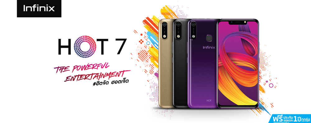 Infinix HOT7 สมาร์ทโฟนรุ่นล่ามาแรง ยกระดับความสนุกทุกความบันเทิง แบบ ...