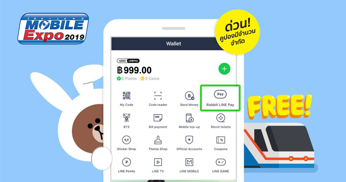 Rabbit Line Pay แจกคูปองขึ้น BTS ฟรี! 30 บาท ที่งาน Mobile Expo 2019