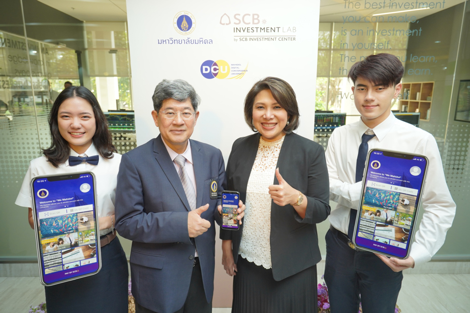 SCB จับมือ มหาวิทยาลัยมหิดล เดินหน้าสร้างระบบการเรียนรู้รูปแบบใหม่ SCB ...