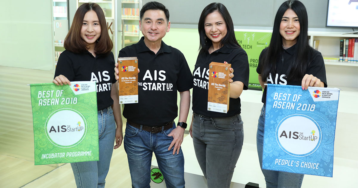 เอไอเอสคว้าอีก 2 รางวัล บนเวทีระดับ ASEAN จากโครงการ AIS The StartUp