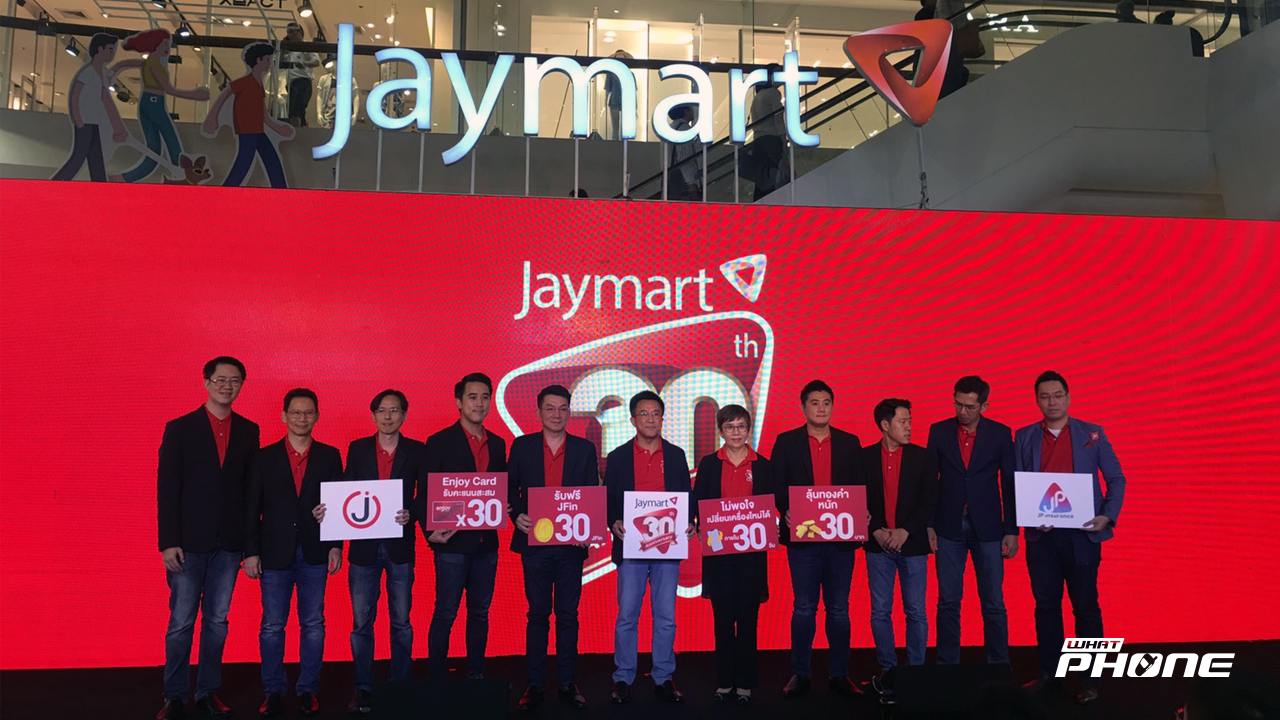 JMART จัดเต็มดูแลเครื่องดูแลคุณลุ้นโชคใหญ่