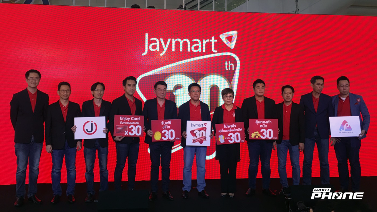 JMART จัดเต็มดูแลเครื่องดูแลคุณลุ้นโชคใหญ่