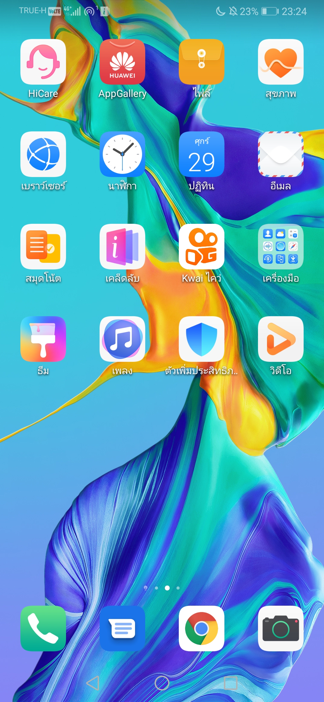 Huawei P30 Screenshot (13)