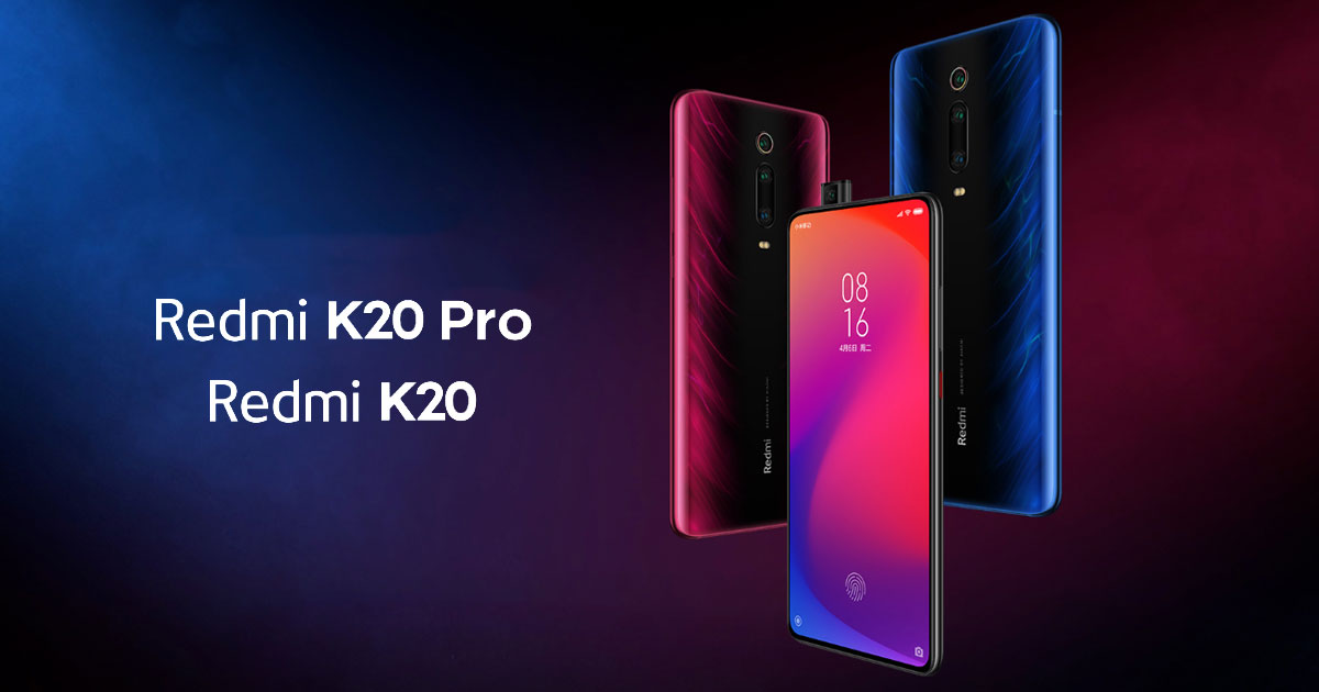 เปิดตัว Redmi K20 และ Redmi K20 Pro มือถือเรือธงสเปกจัดเต็ม ราคาถูก