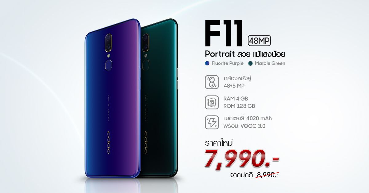 สมาร์ทโฟนสุดคุ้มที่ไม่ควรพลาด OPPO F11 ถ่าย Portrait สวย แม้แสงน้อย ...