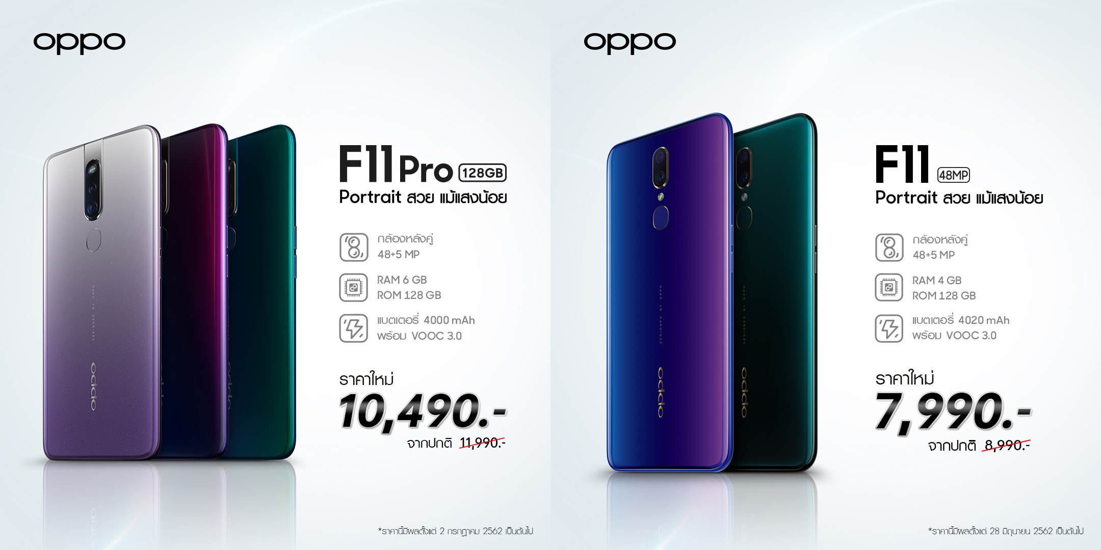 Mid-Year Grand Sale!! OPPO F11 Pro 128 GB ราคาใหม่เพียง 10,490 บาท!